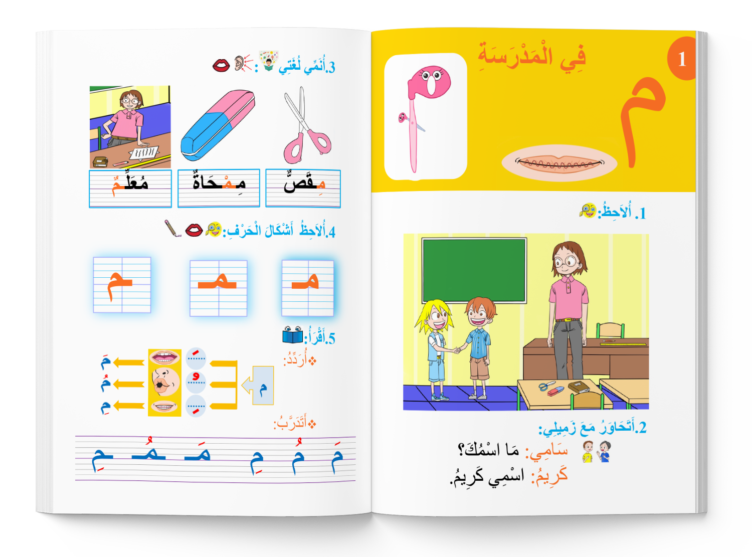 Notre programme - Basmatul Atfal