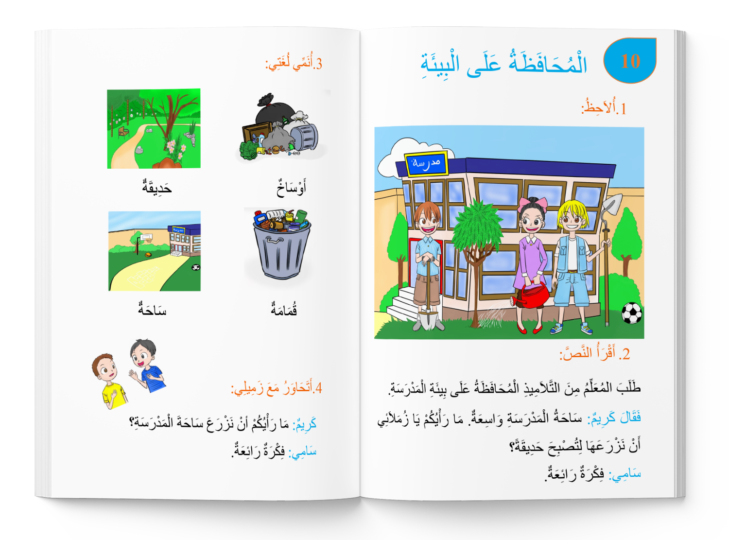 Notre programme - Basmatul Atfal